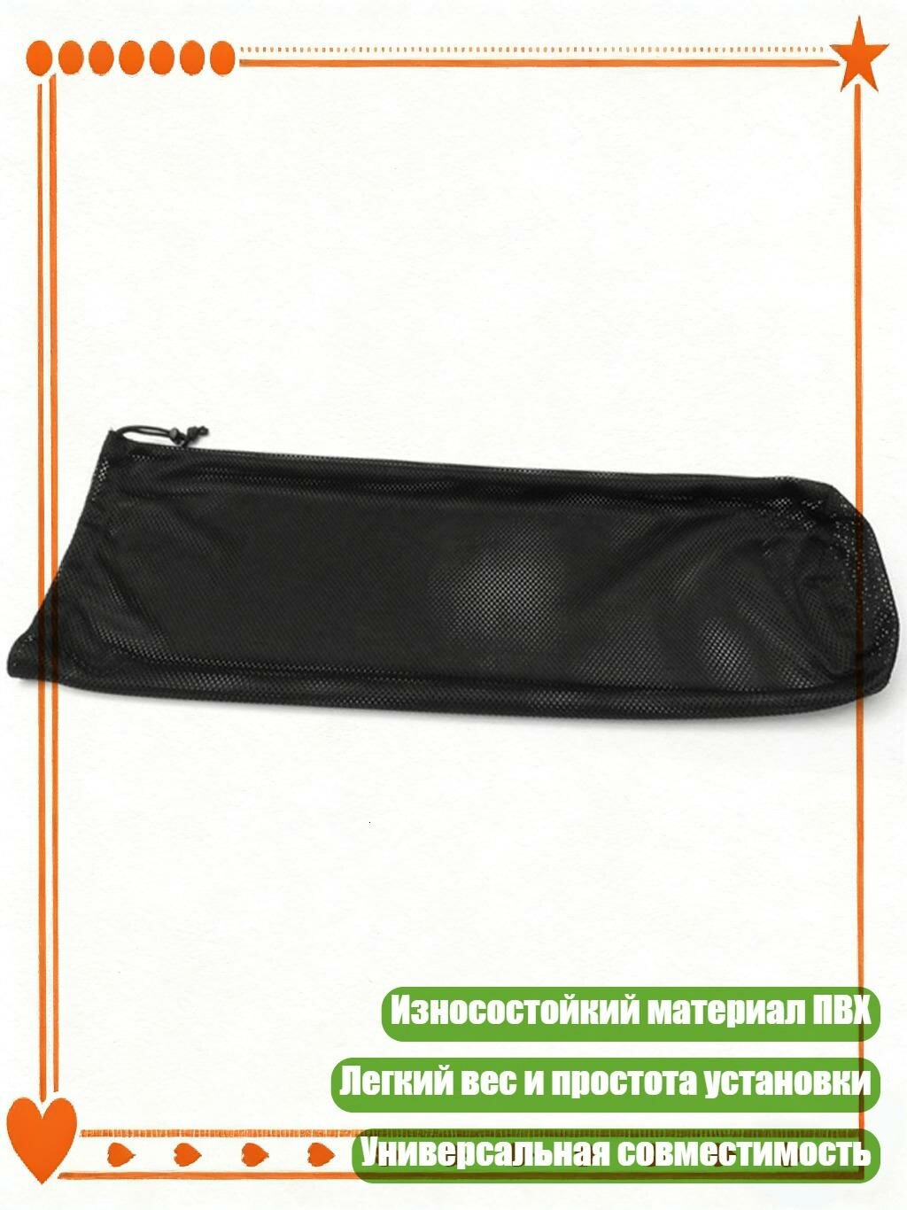 Сетка защитная для баллона