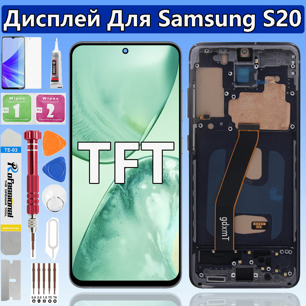 Дисплей Для Samsung Galaxy S20 в сборе с тачскрином, C Черная рамкой -TFT