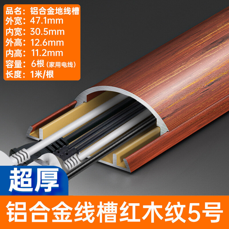 Алюминиевый сплав для прокладки проводов, открытый невидимый поверхностный монтаж, полукруглая металлическая прокладка для заземляющего провода, анти-потирание, самоклеящийся сетевой кабель