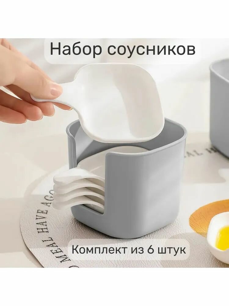 Соусник, диаметр 9 см, 6 шт