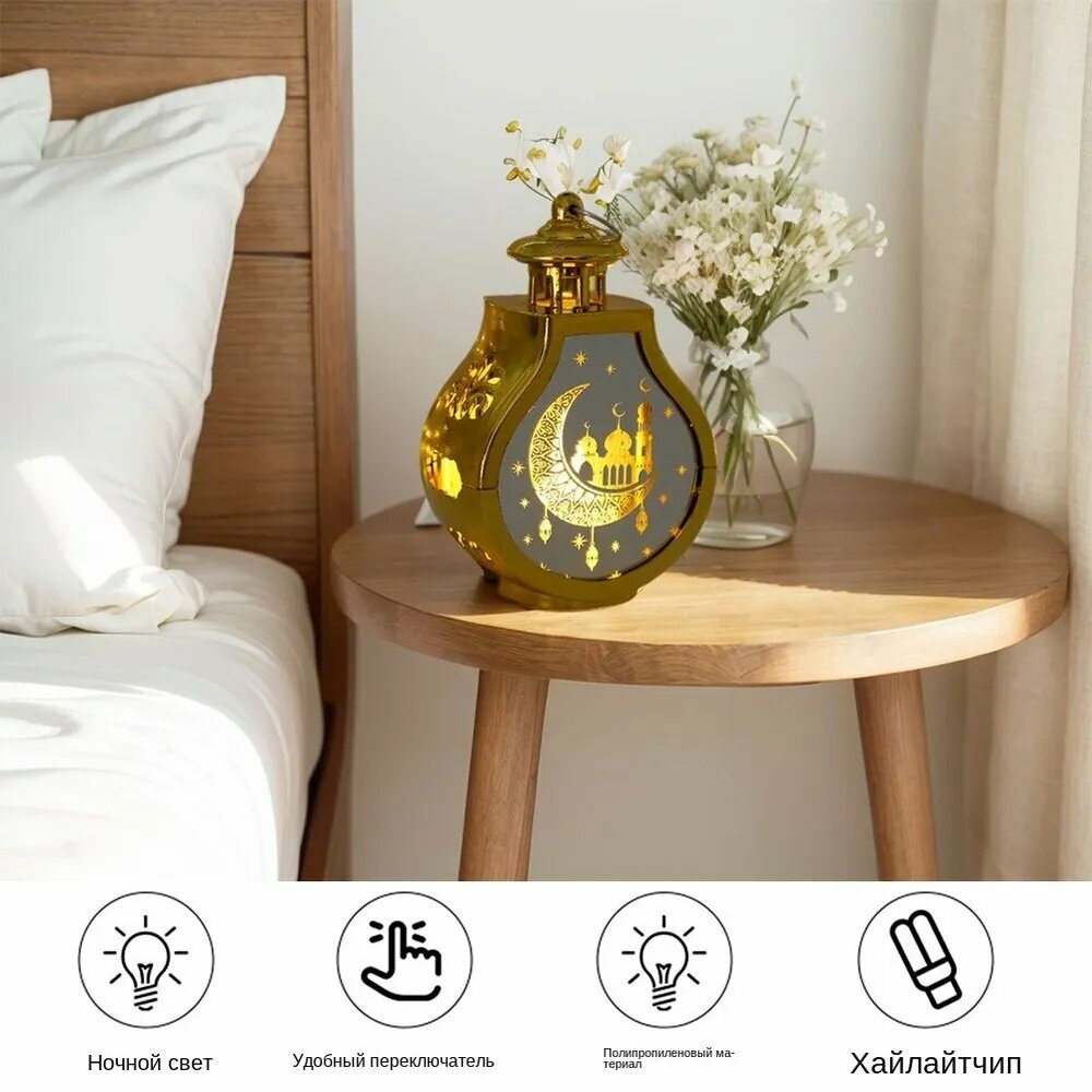 Исламский ночник на батарейках Рамадан Карим Фонарь для домашнего декора стола