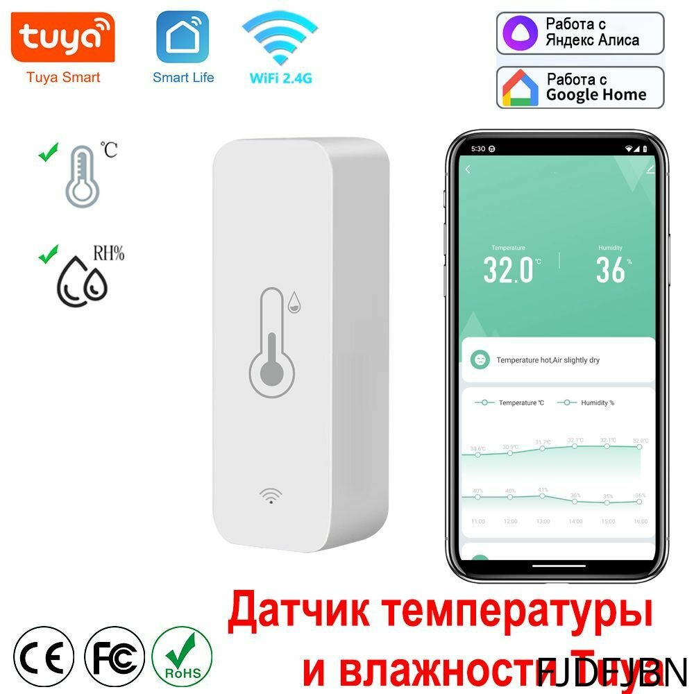 Умный Wi-Fi датчик температуры и влажности, Tuya Smart Life