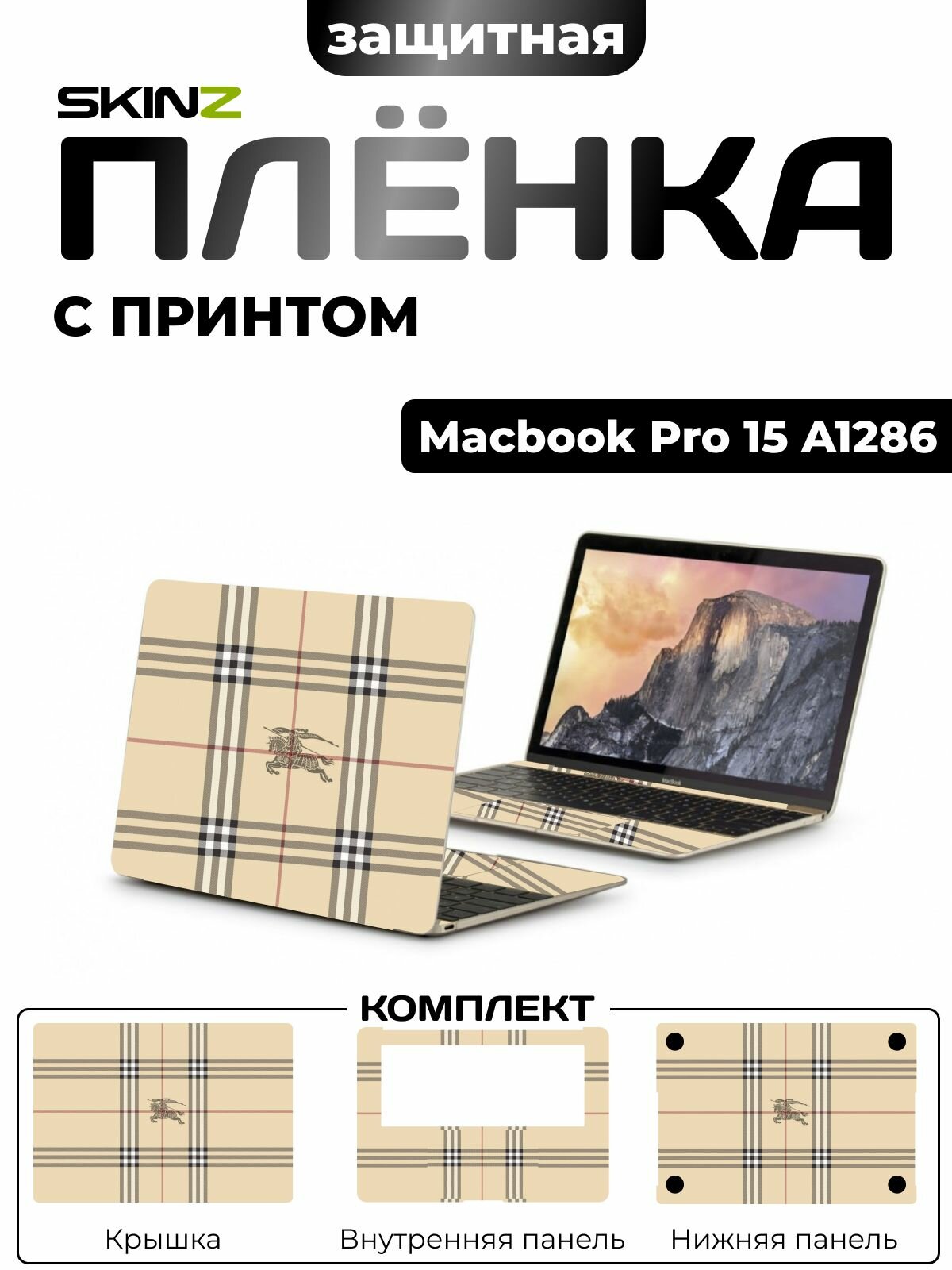 Покрытие 360 для Macbook Pro 15 A1286 Non Retina