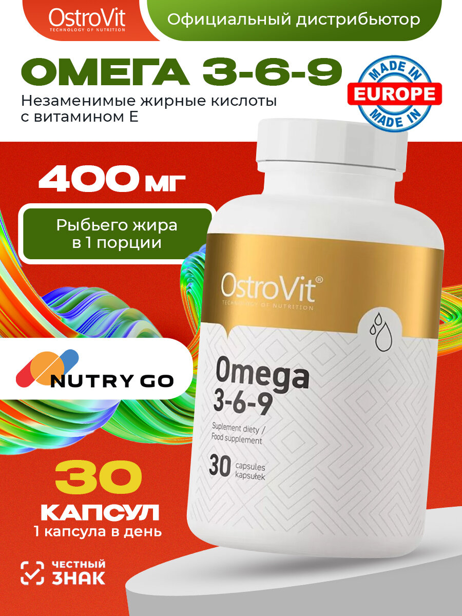 Ostrovit, Omega 3-6-9, 30 капсул / Жирные кислоты, рыбий жир для мозга, для сердца и сосудов