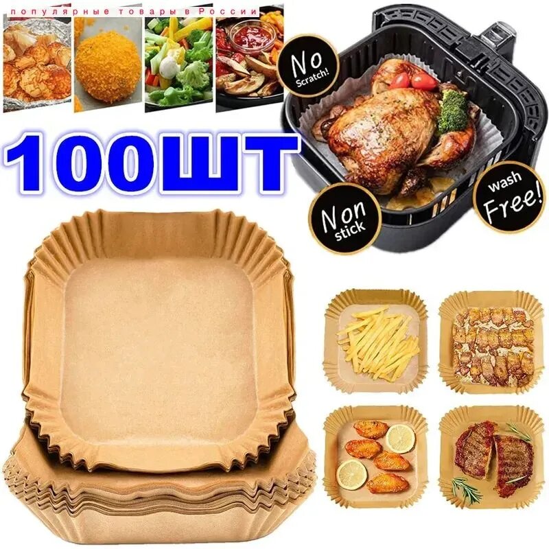 Бумага пищеваях 20 см, 100 шт