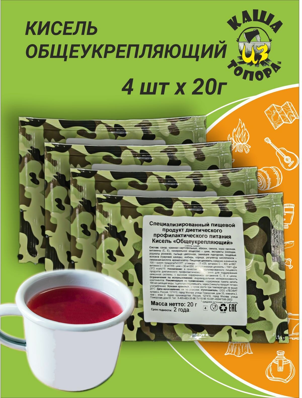 Кисель быстрого приготовления Общеукрепляющий 'Леовит', 4 шт х 20г