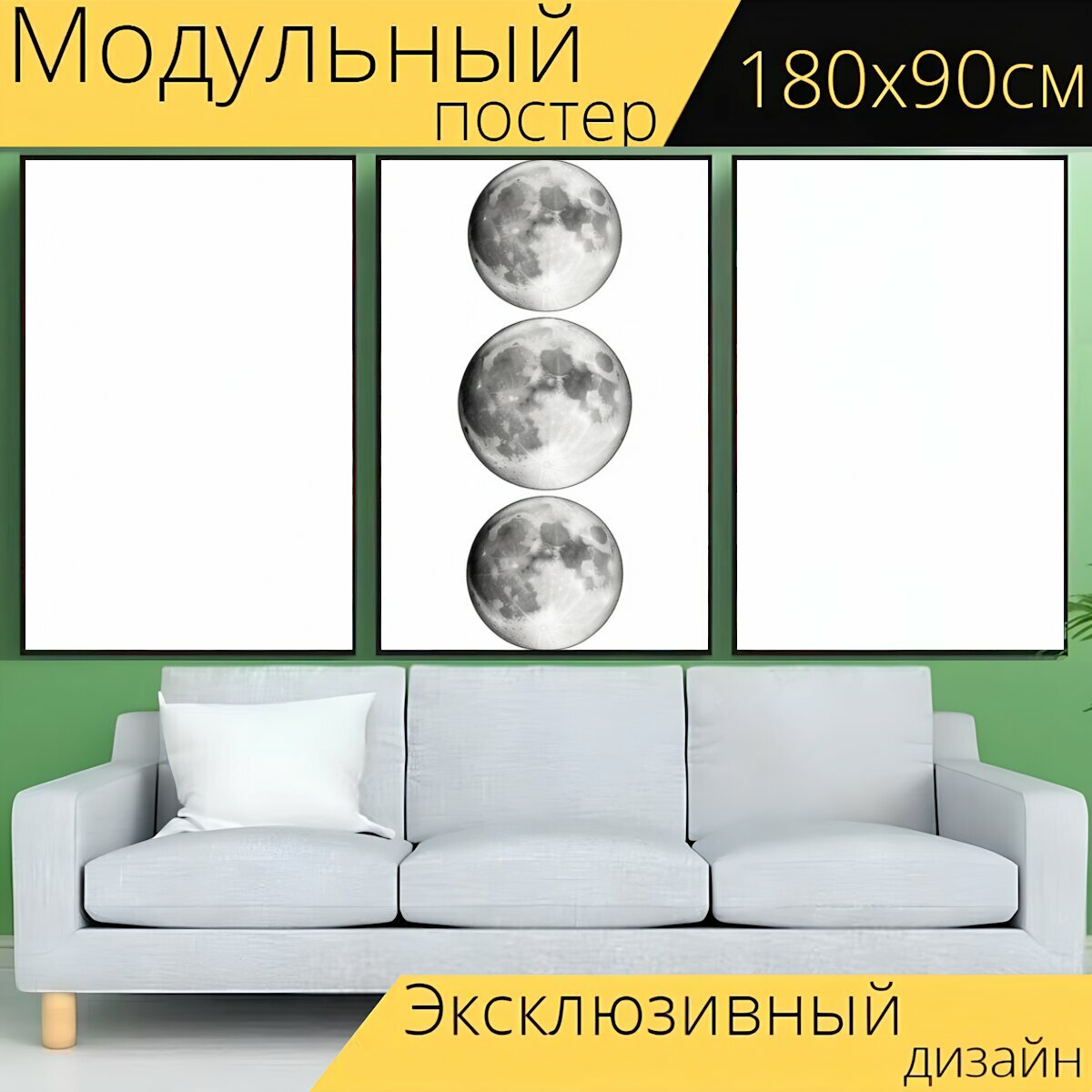 Модульный постер "Лунные диски в ряд. Вертикальная композиция из пяти круглых светил с реалистичной фактурой поверхности, монохромная." 180 x 90 см. для интерьера на стену в тубусе
