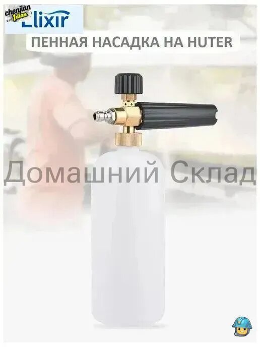 Пеногенератор