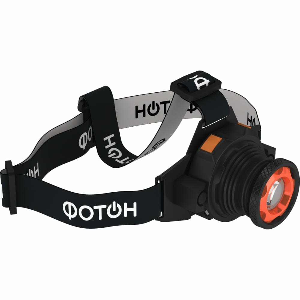 Налобный аккумуляторный светодиодный фонарь фотон SA-900