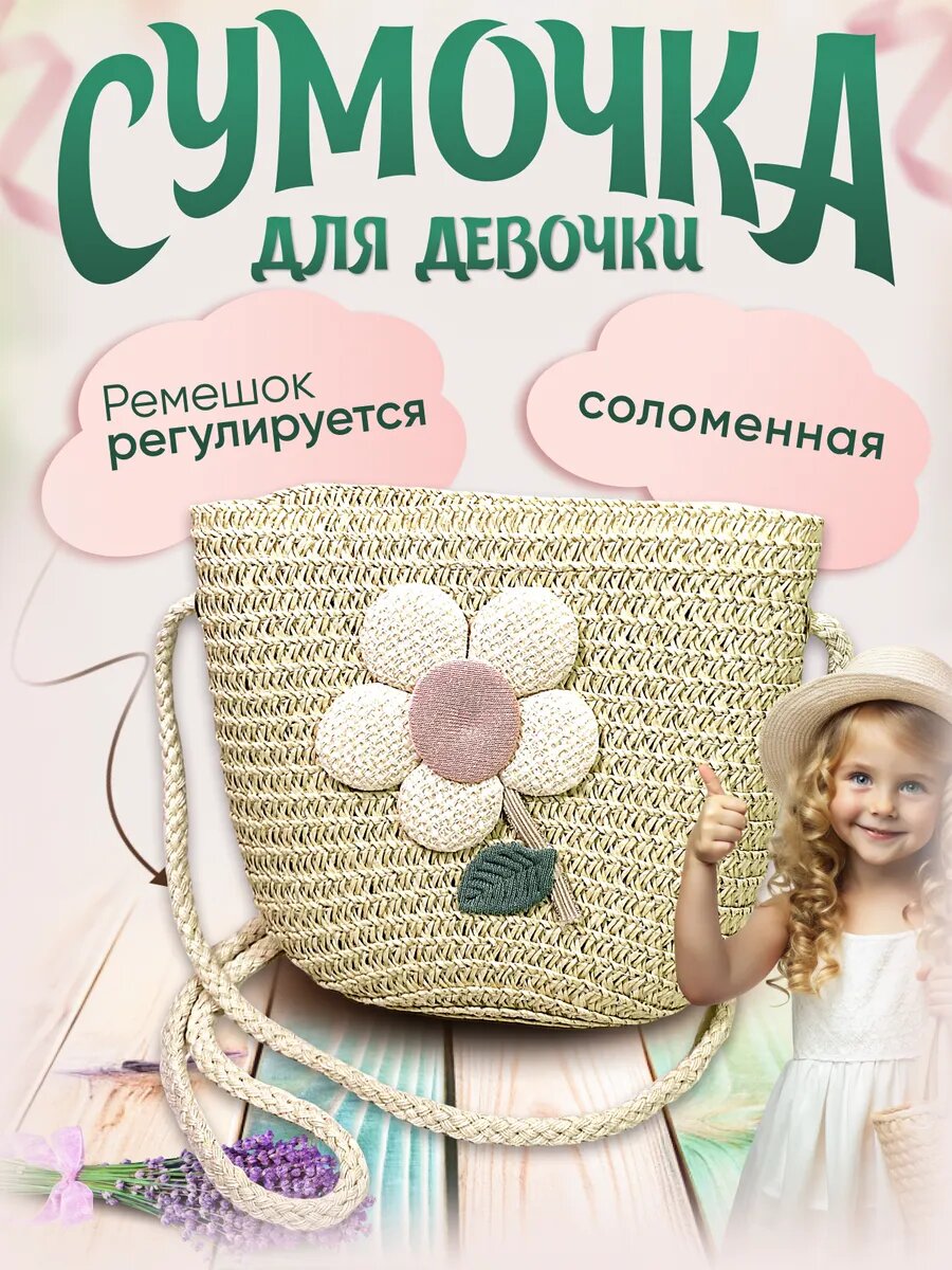 Сумка