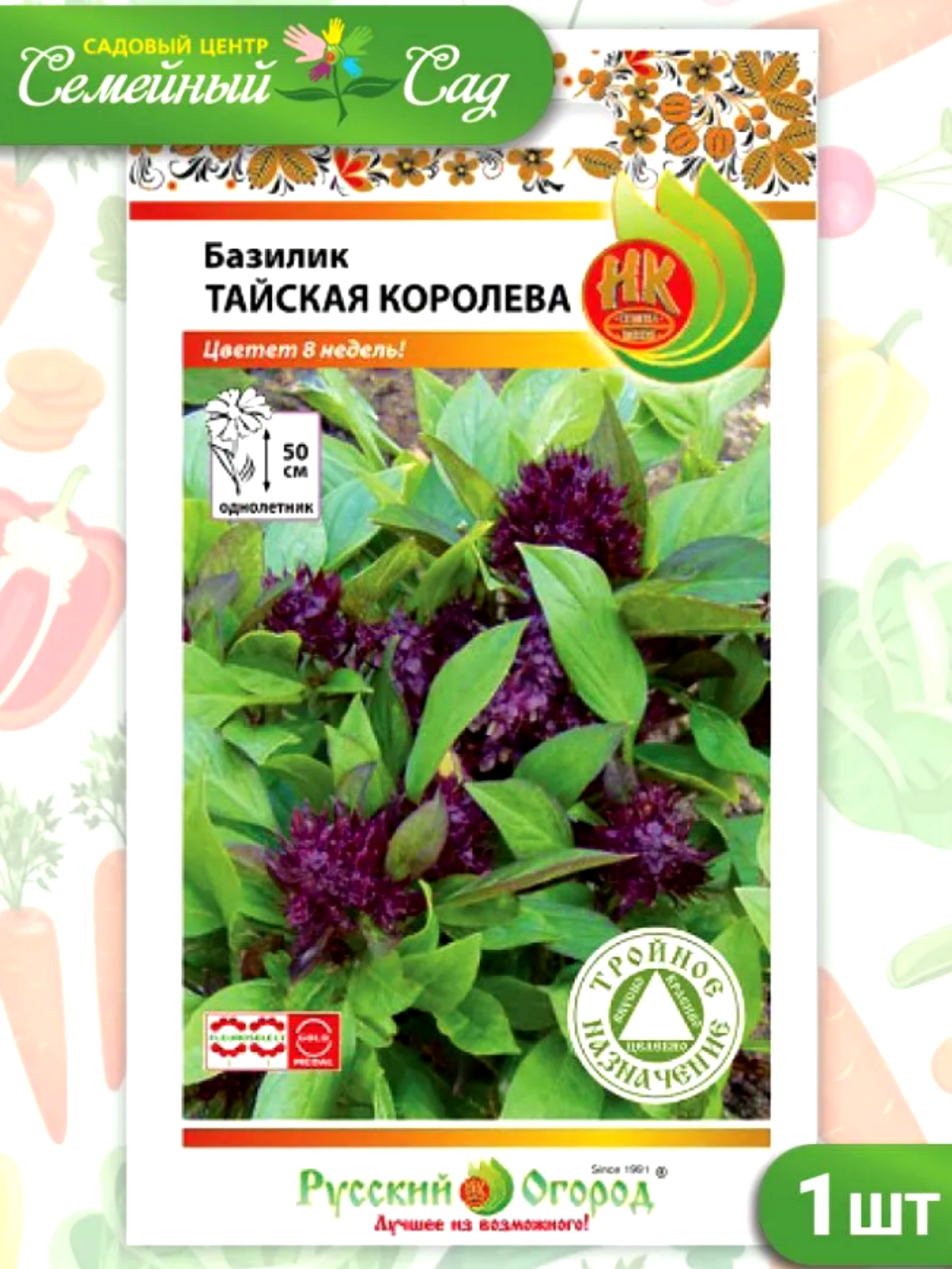 Семена Русский огород Базилик "Тайская королева" , фасовка 0,1г, 1 пакет