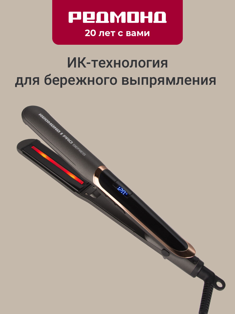 Выпрямитель для волос редмонд RCI-2332, утюжок для волос с ионизацией и ИК-излучением, пластины 100 х 30 мм, графит