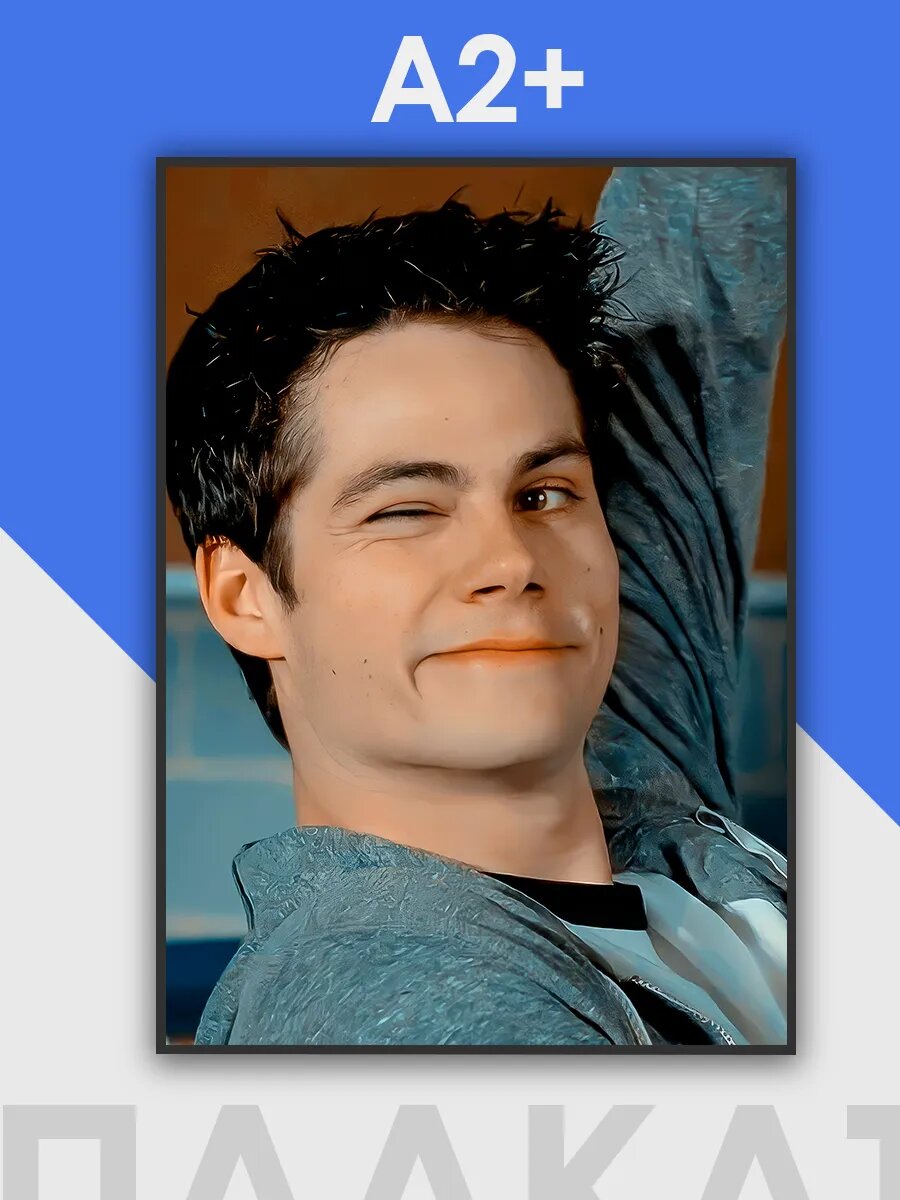 Постер Волчонок, Teen Wolf А2 большой