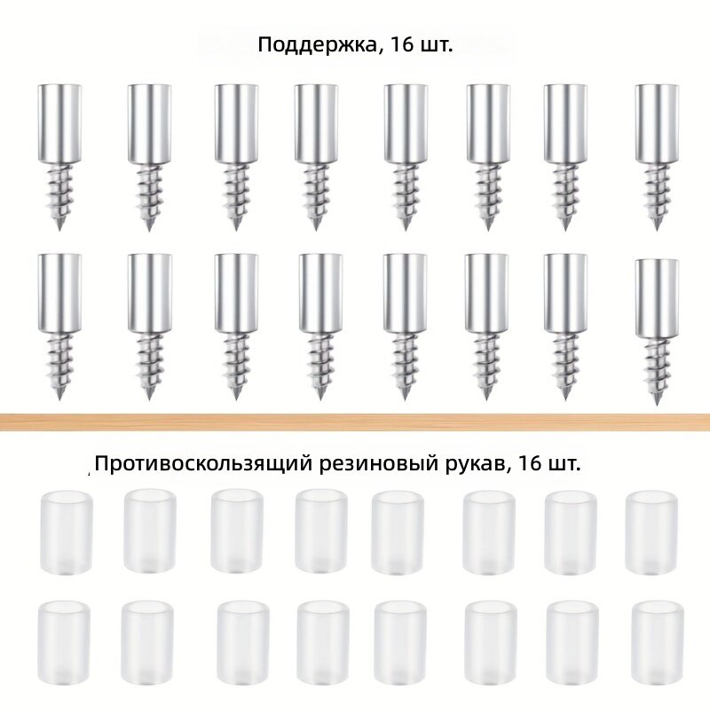 Штифты для полок с противоскользящими резиновыми втулками, 16+16 шт, для кухонной утвари, книжных полок и шкафов