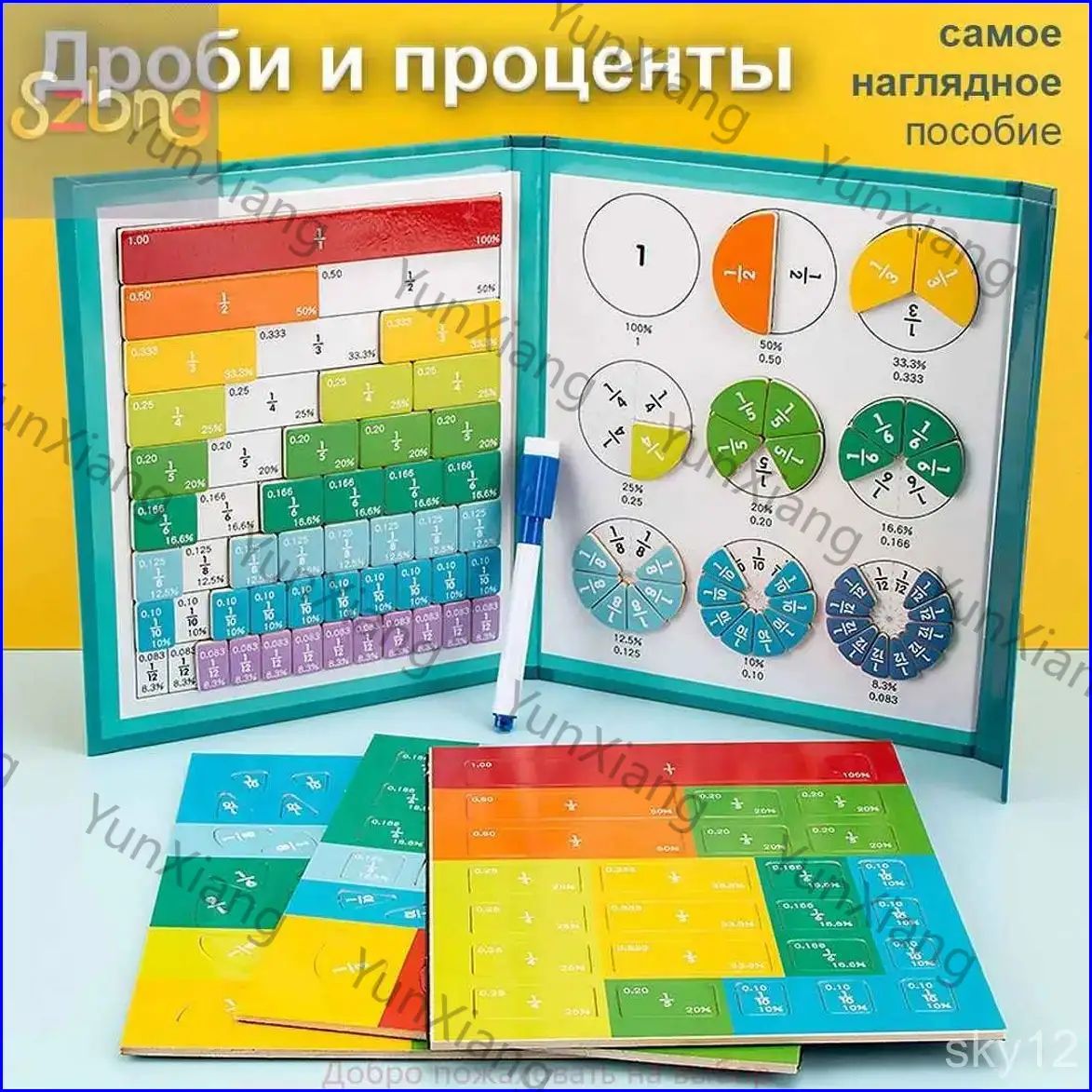 GMМагнитная книга "Дроби и проценты"