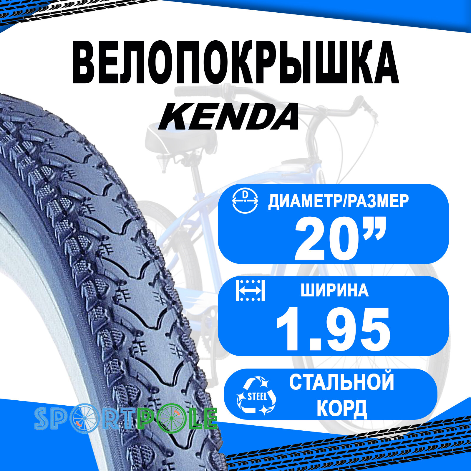 Покрышка 20х1.95 5-525037 (5-522058) (50-406) K935 KHAN полуслик KENDA