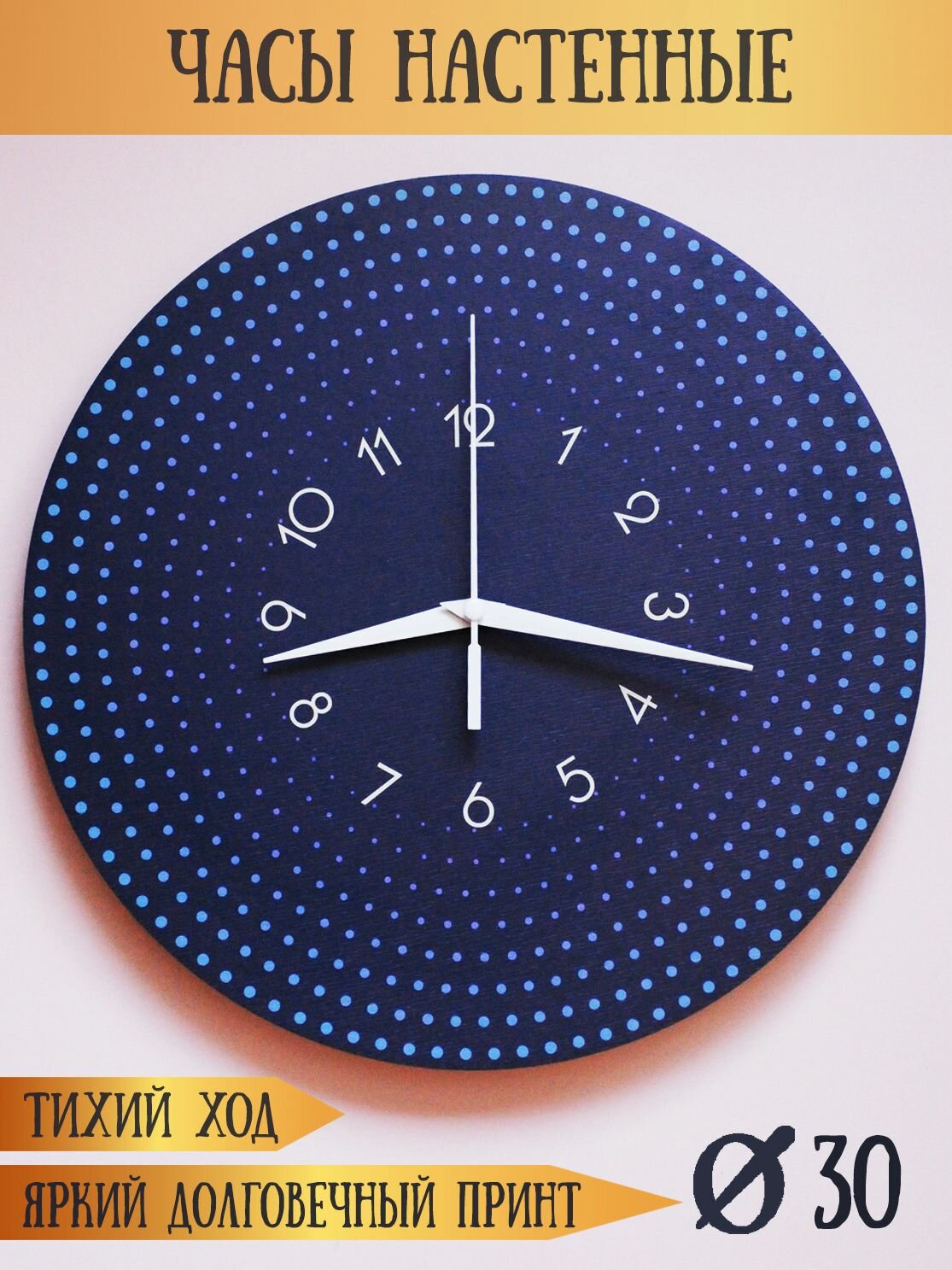 Часы настенные декоративные RiForm "Градиент", 30 см