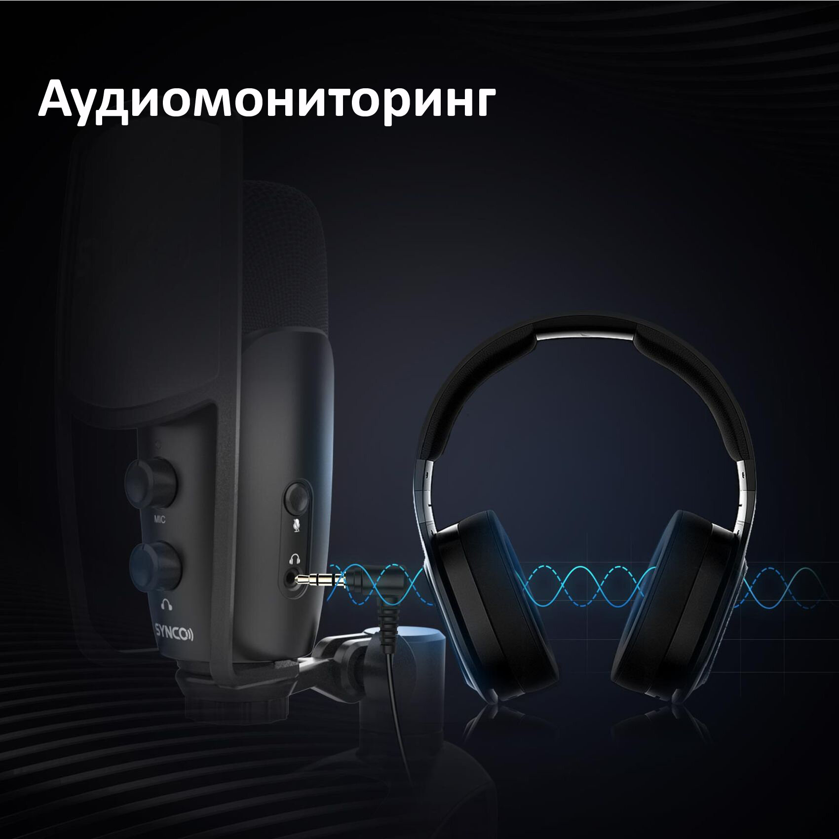 Микрофон Synco CMic-V2 — фото 1