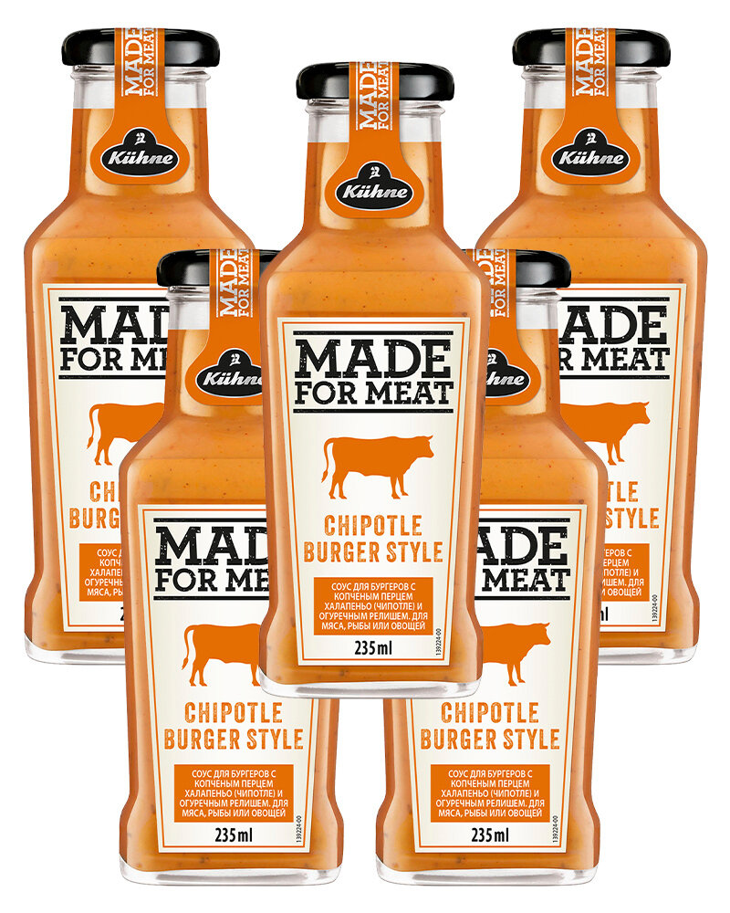 Соус Kuhne для Бургеров с Копчёным Перцем Халапеньо (Чипотле) 235 мл - 5 шт