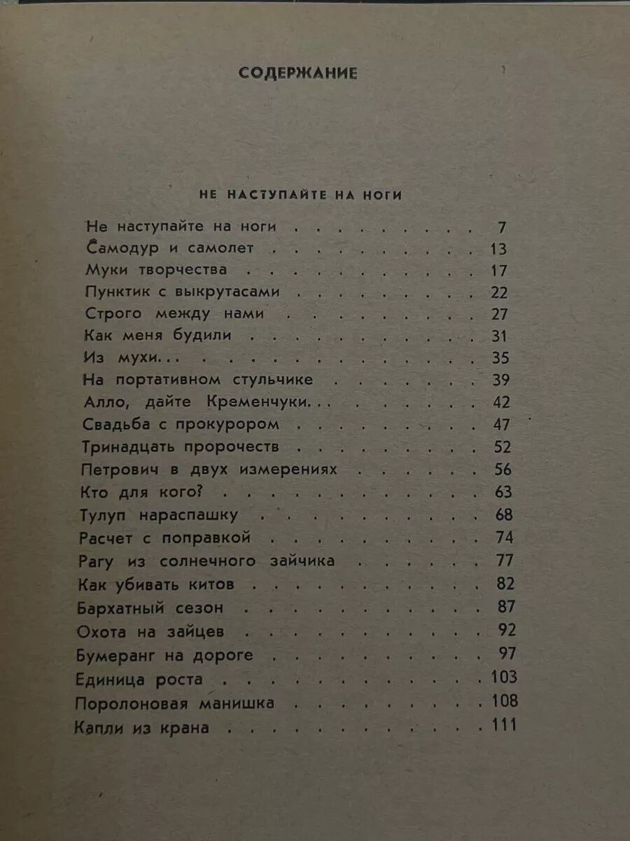 Книга. Вокруг тигра 1970 (2040407282621) — фото 1