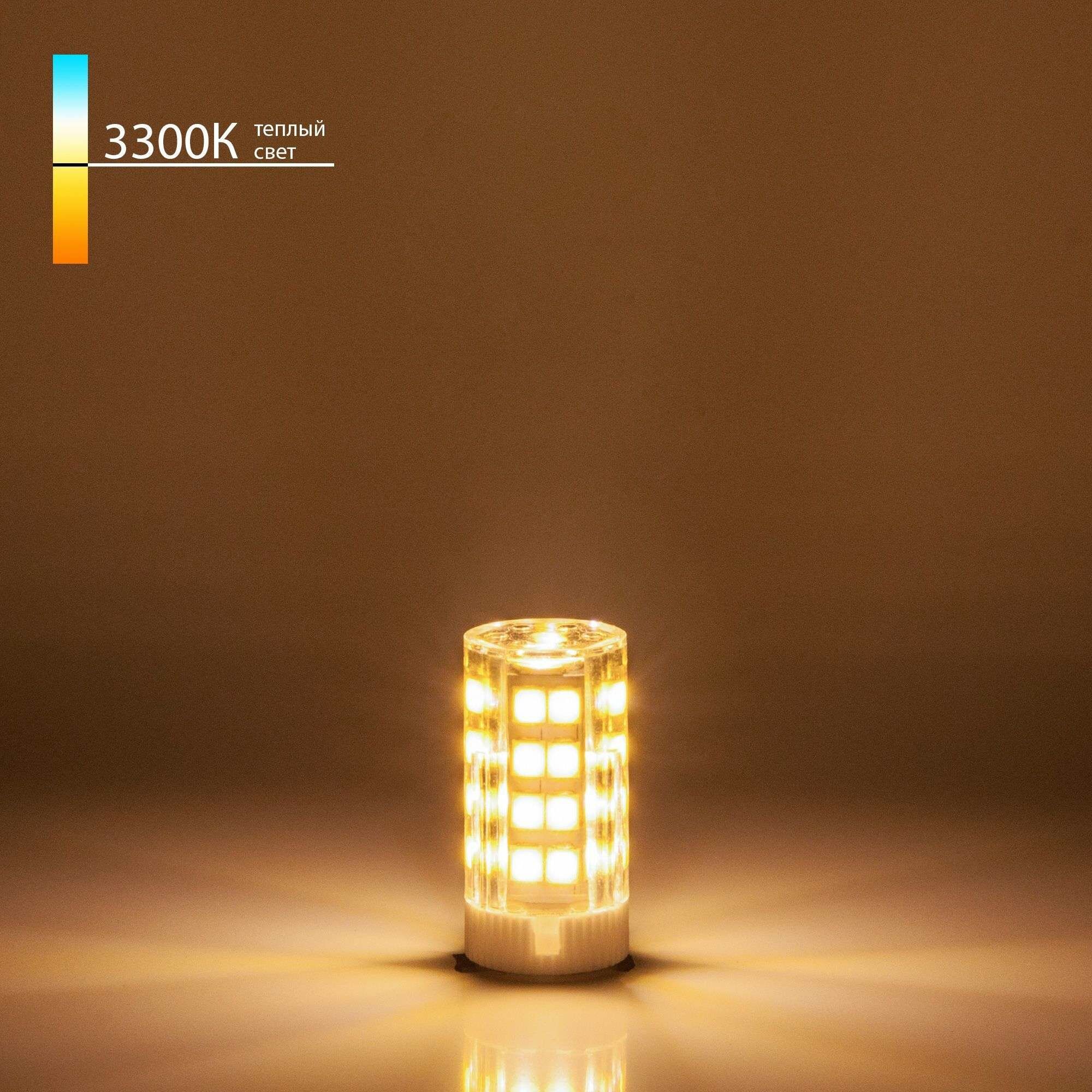 Набор ламп светодиодных G9 Elektrostandard BLG901, 7 Вт, 220В, 3300K, JCD, 5 шт.