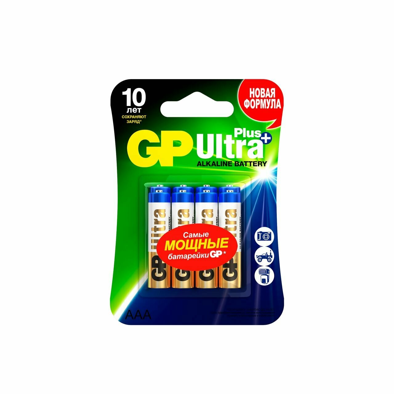 Батарейки GP Ultra Plus AAA, 8шт