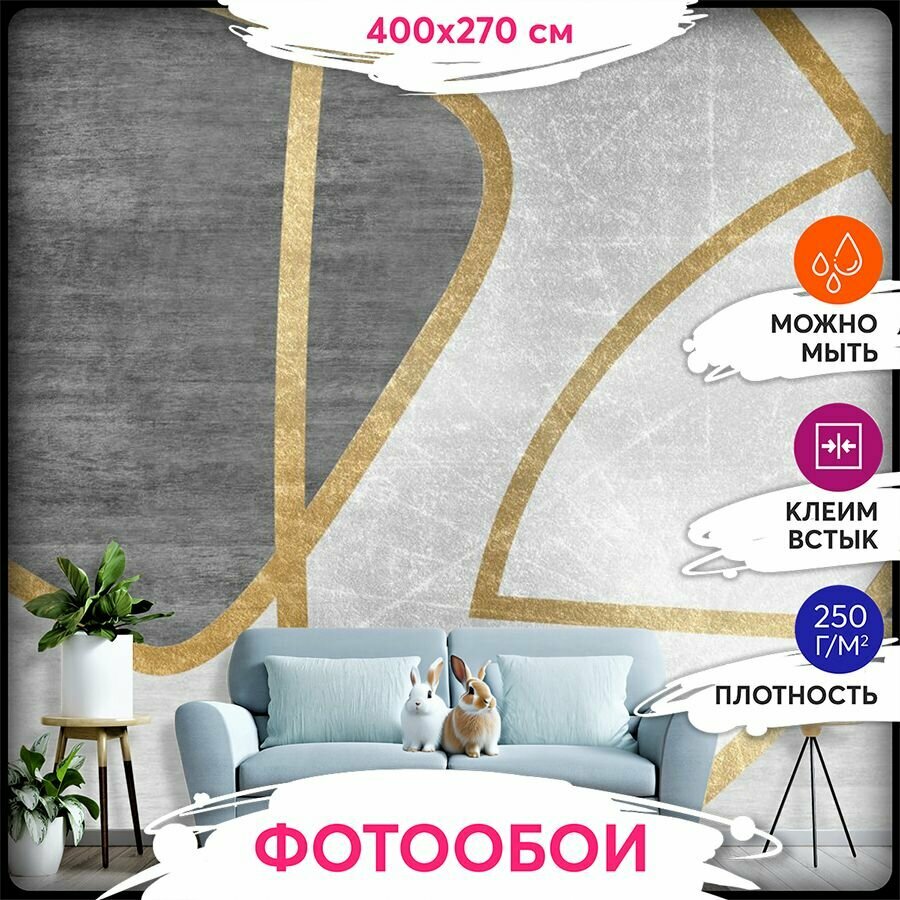 Фотообои 3d на стену флизелиновые 400х270 Printwalls, моющиеся, на кухню, в детскую, в спальню