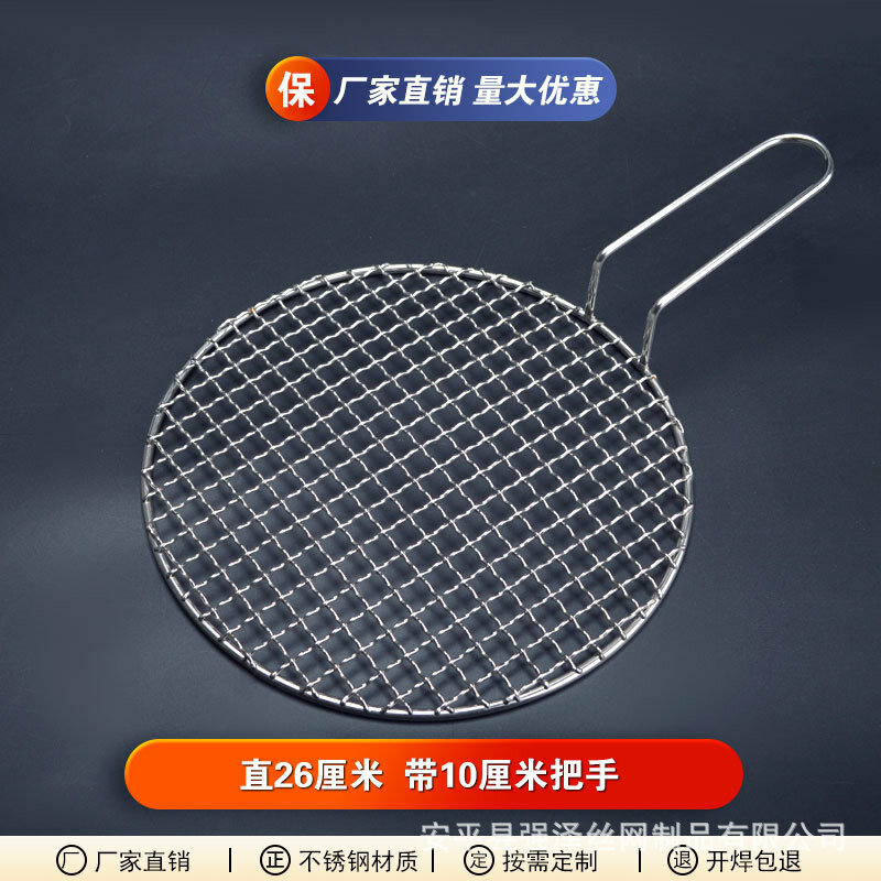 Сетка для барбекю шампуры из нержавеющей стали сетка для барбекю с ручкой сварочная сетка для барбекю в наличии Диаметр