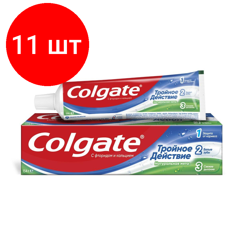 Комплект 11 штук, Зубная паста COLGATE Тройное Действие 100мл