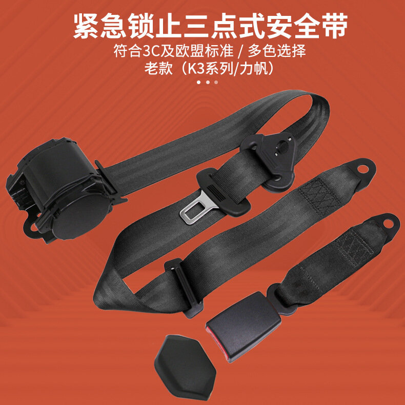 Ремень безопасности Sano для автокресла, аварийный замок, трехточечный ремень безопасности, ремень безопасности для автобуса, школьного автобуса, сертификация 3C