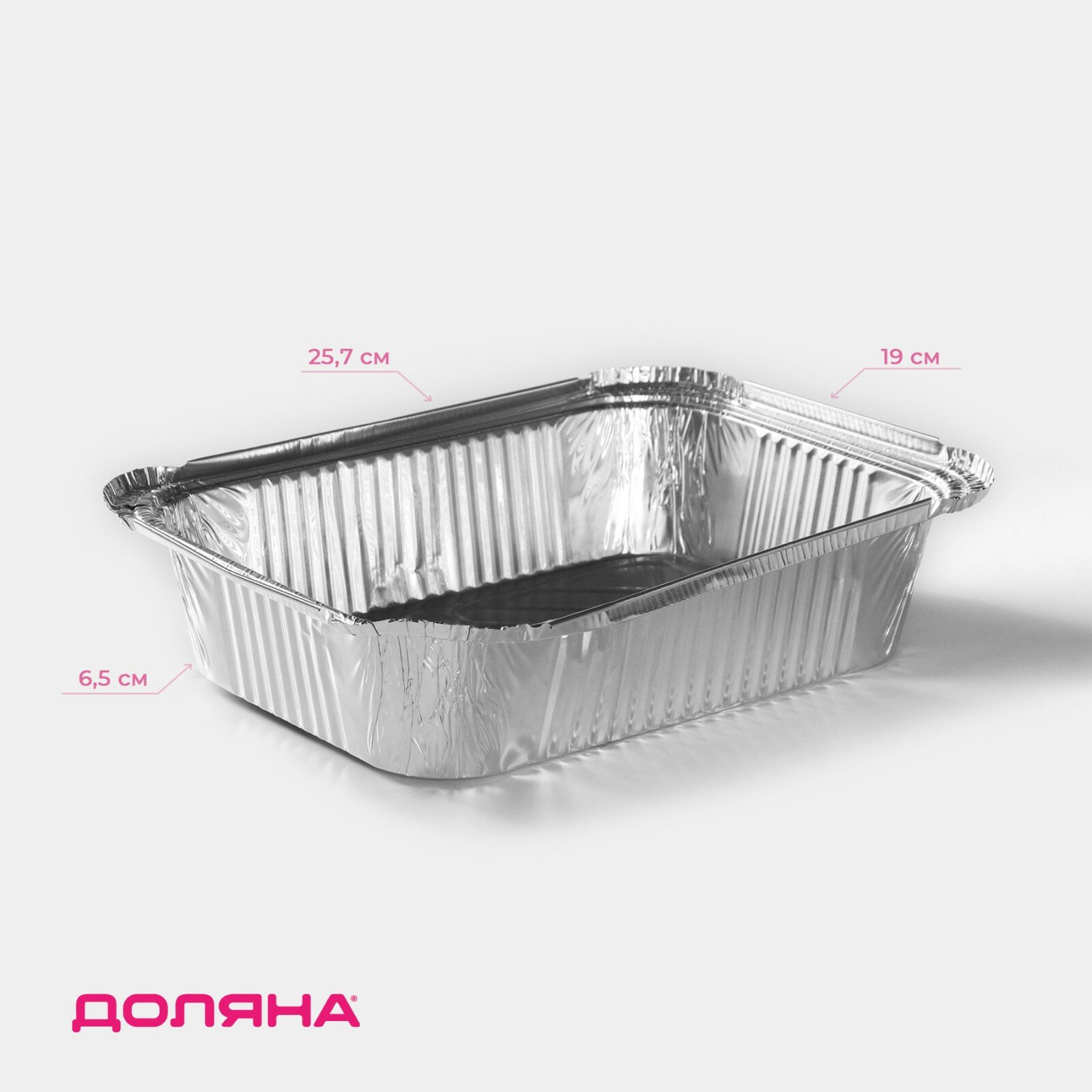 Набор форм для выпечки из фольги Доляна, 2 л, 2 шт, 27×19,5×7 см