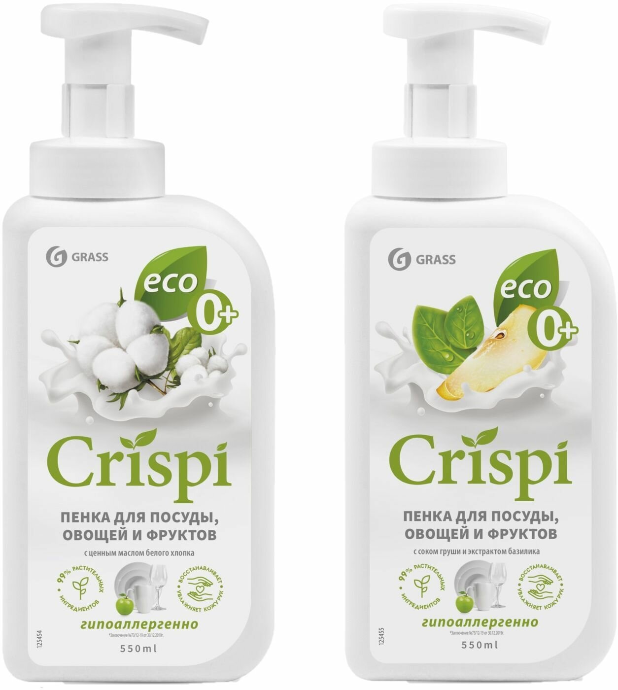 Набор средств для мытья посуды Grass Пенка Crispi с ценными маслами белого хлопка + Пенка Crispi с соком груши и экстрактом базилика