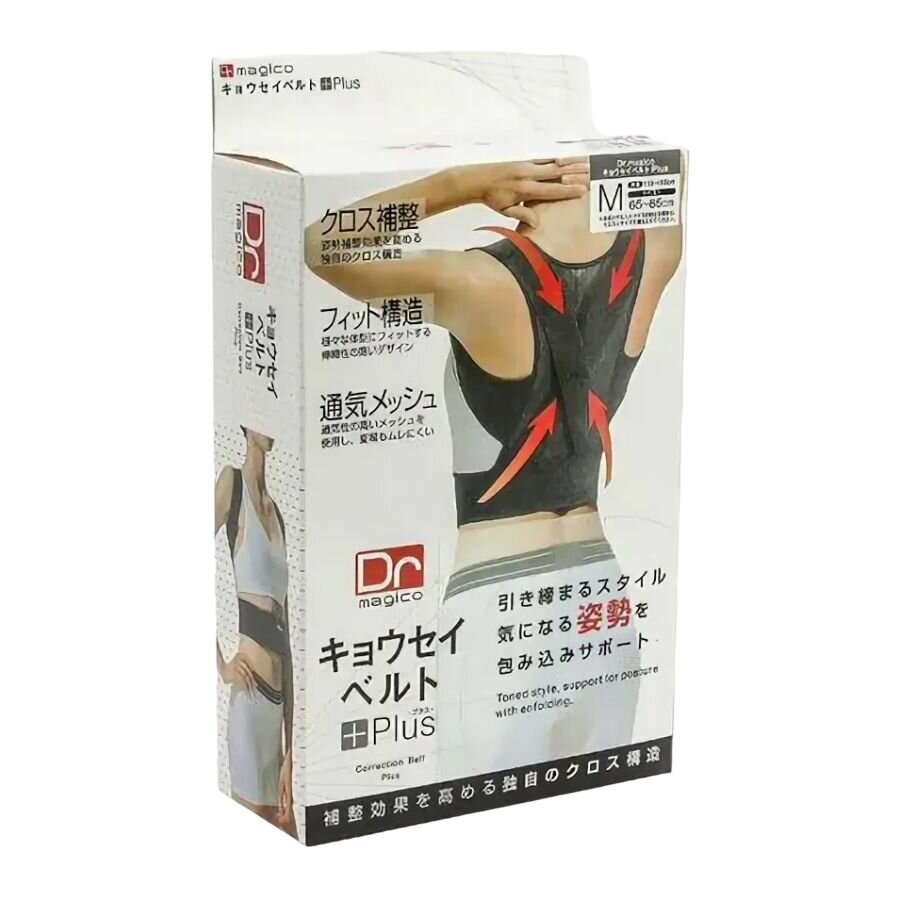 Корсет для коррекции осанки Dr.Magico Plus L