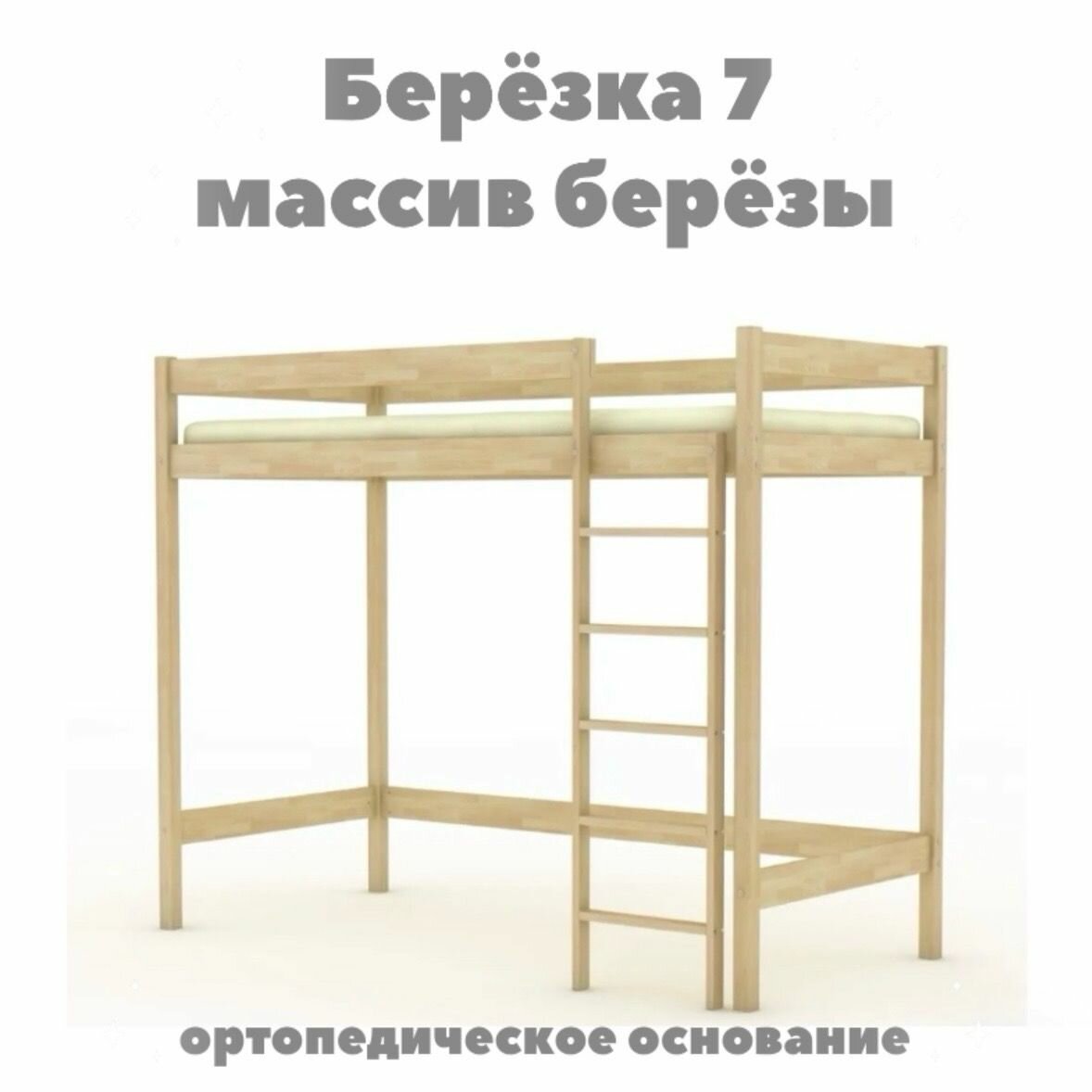 Кровать Б7 70*200