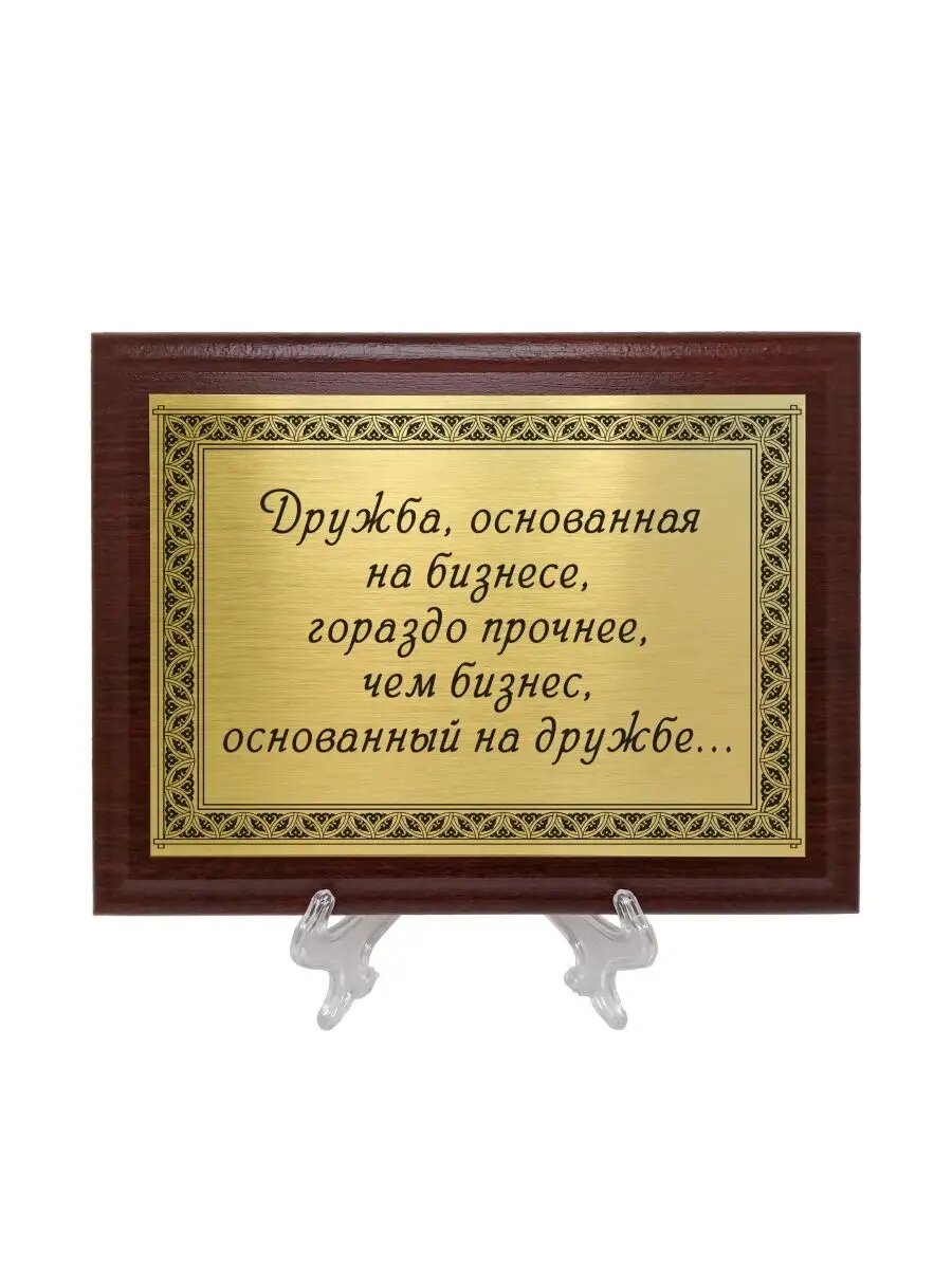 Плакетка сувенирная на стену