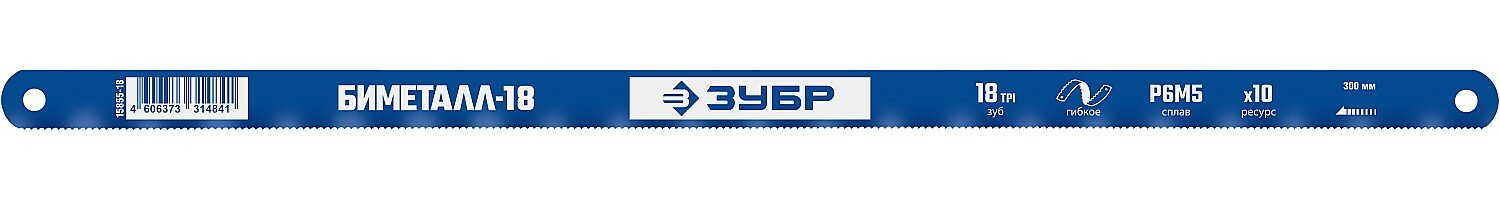 Биметаллический нож ЗУБР, 18 TPI, 300 мм, полотно по металлу, профессиональный