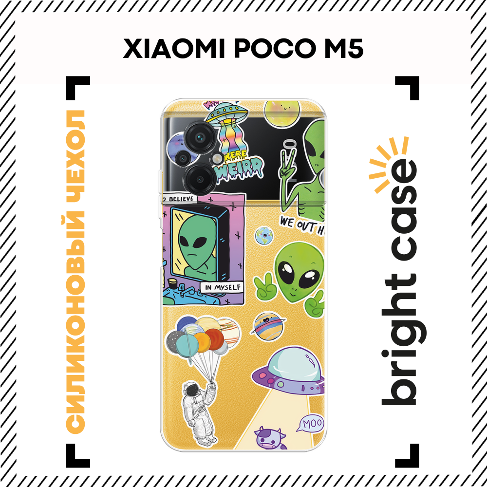 Чехол на Xiaomi Poco M5 / Сяоми Поко M5 с принтом Инопланетяне, прозрачный