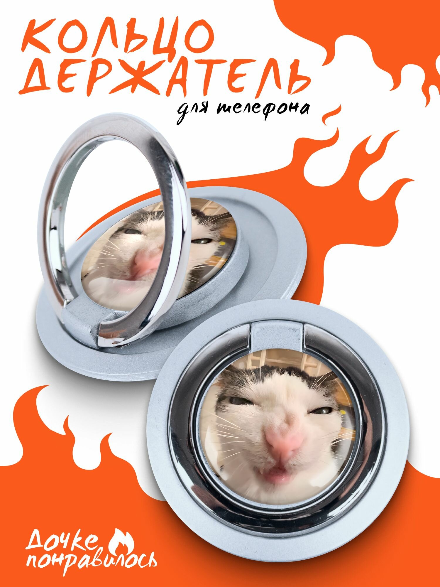 Попсокет "мем котики"