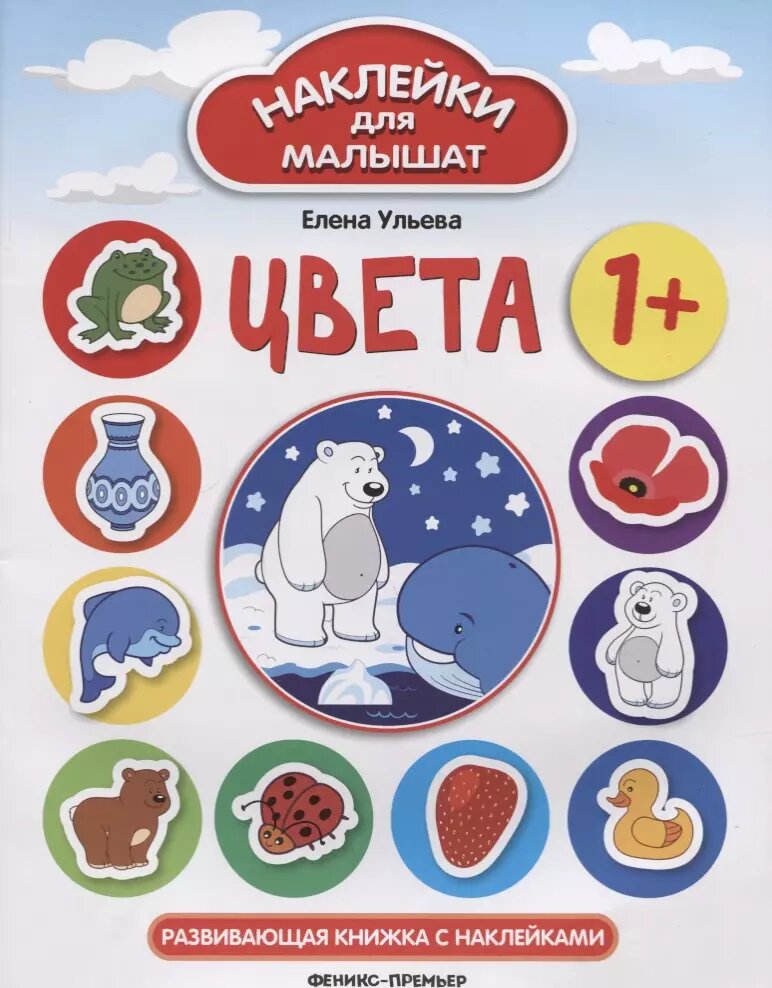 Цвета (Елена Ульева)