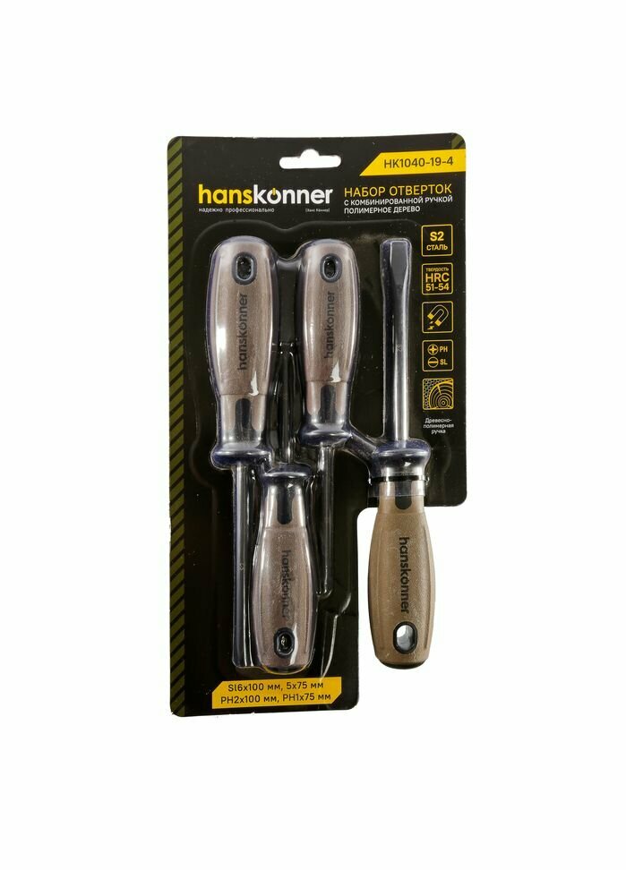 Набор отверток, 4 шт, ручка полимерное дерево, S2, Hanskonner HK1040-19-4