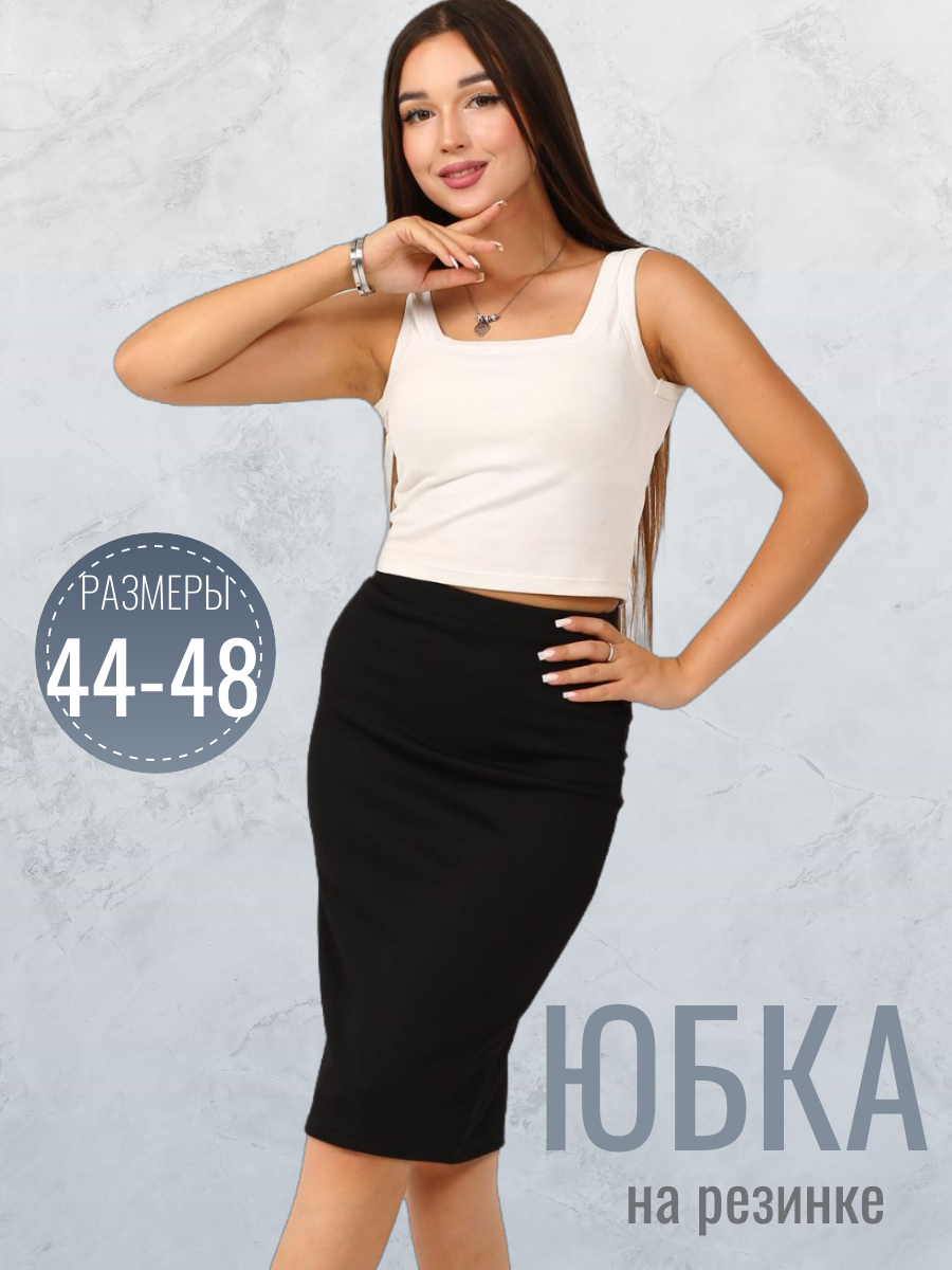 Юбка