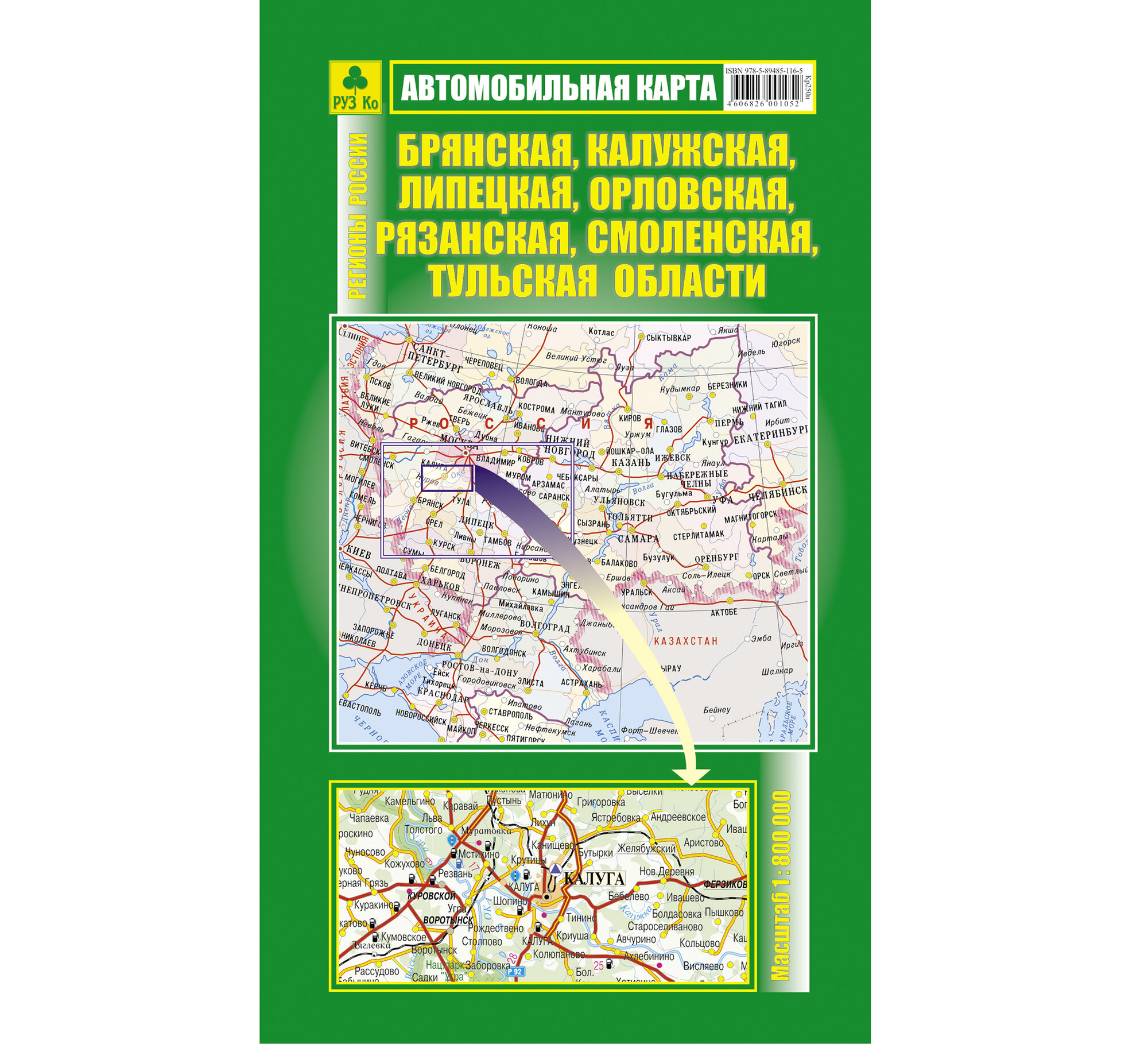 Брянская, Калужская, Липецкая, Орловская, Рязанская, Смоленская, Тульская области. Автомобильная карта.