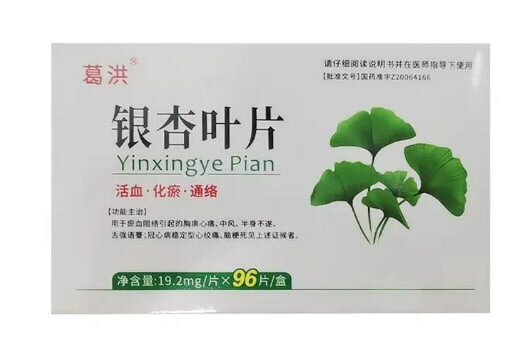 Иньсее Пянь 96 таблеток