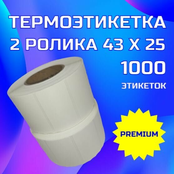 Самоклеящаяся термоэтикетка ТермоЭКО 43х25х1000 Bankonika Premium (уп. 2 рул.)