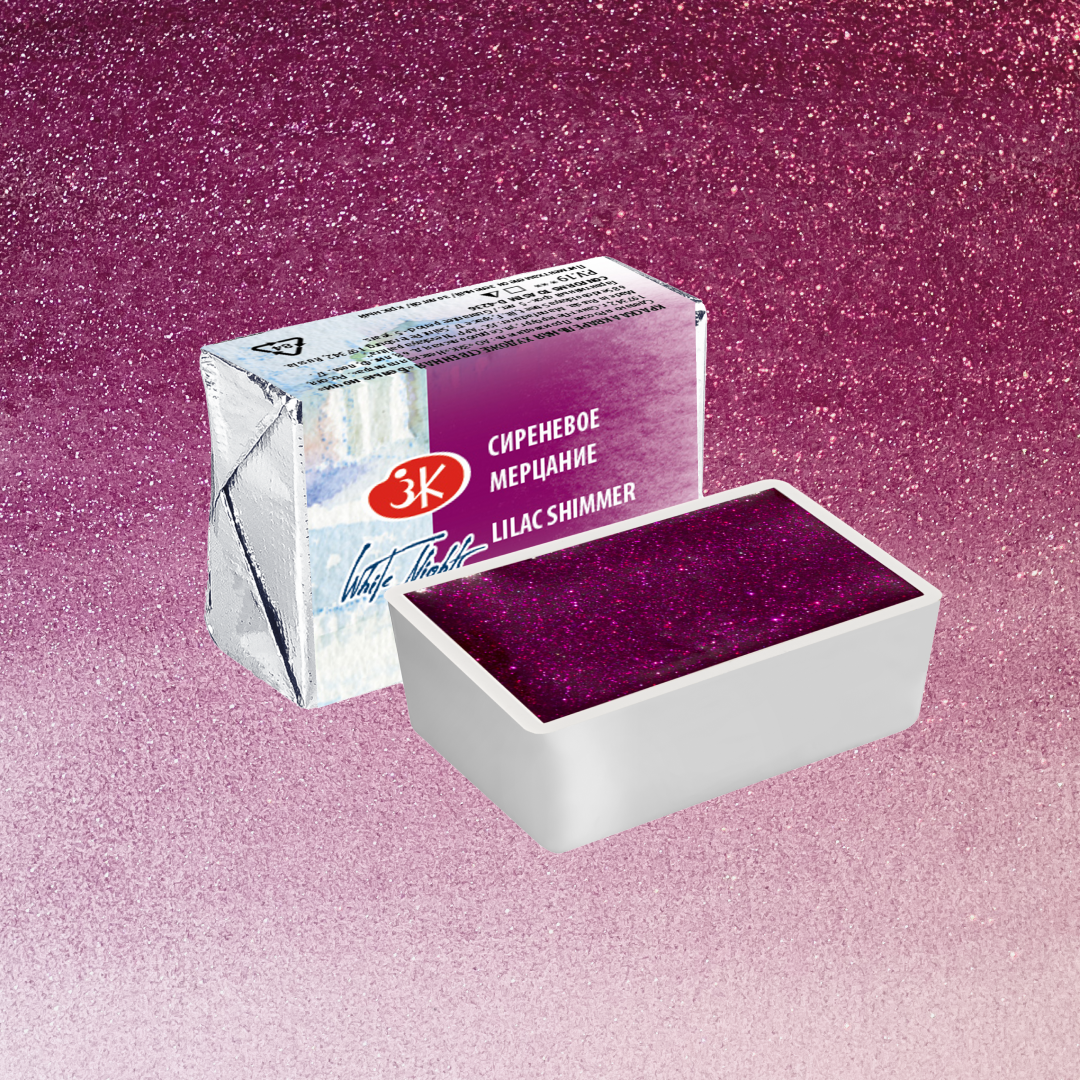 Краска акварель белые ночи цв.№990 сиреневое мерцание кювета 2,5мл