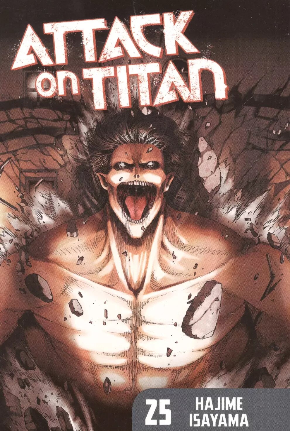 Attack On Titan. Volume 25 (Хадзимэ Исаяма)
