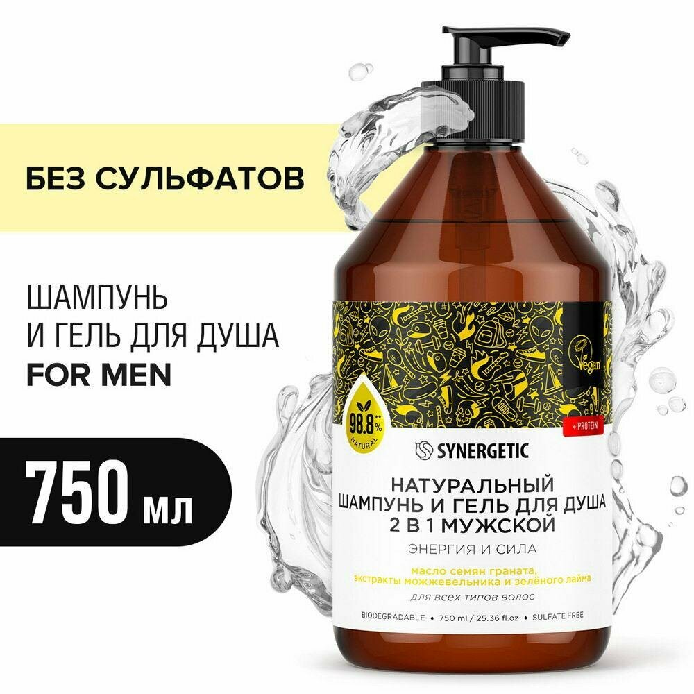 Шампунь Synergetic гель для душа мужской 750 мл, "Энергия и сила 2В1" (701754)