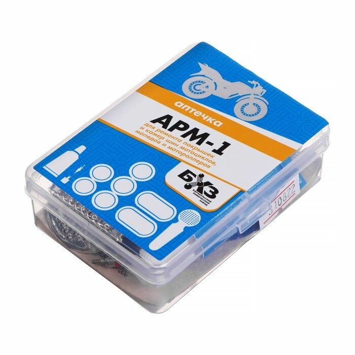 Набор для ремонта покрышек и камер шин велосипедов, мотоциклов, мопедов и мотороллеров. (аптечка)