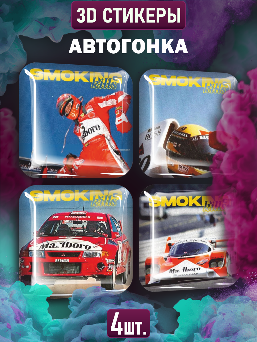 Наклейки на телефон 3D стикеры автогонка
