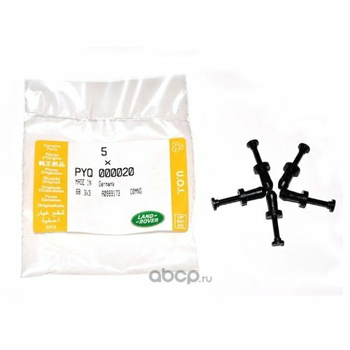 Клипсы RIVET - PLAST Land Rover PYQ000020